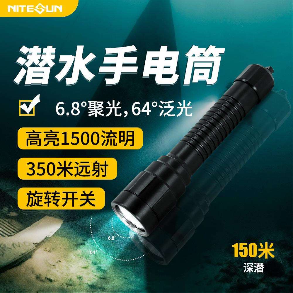 2023新款ND26专业潜水手电筒水域求援防汛照明装备防水探洞