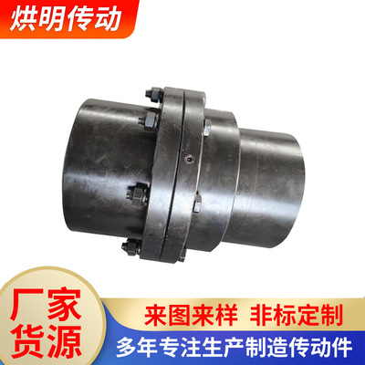 GIICLZ型鼓形齿式联轴器 45号钢锻钢石油 化工通用机械联轴器厂家