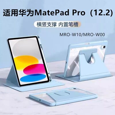 适用华为MatePadPro亚克
