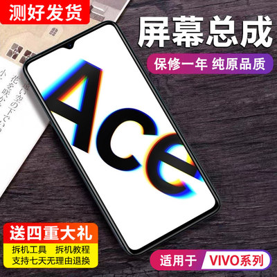 适用orenoAce屏幕总成a2