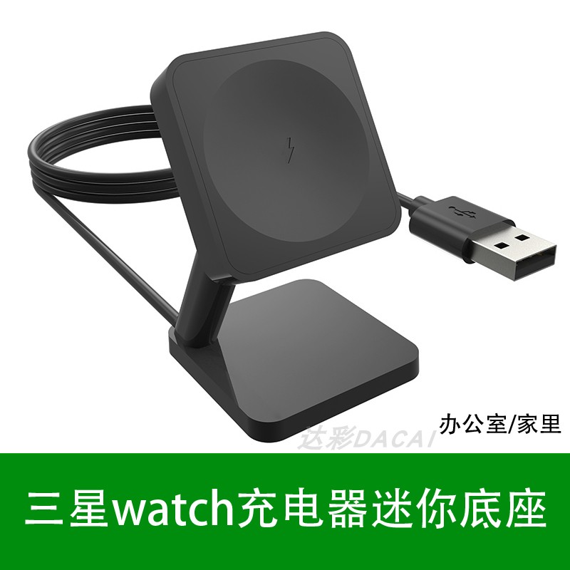 适用三星Galaxy Watch5Pro 45mm SM-R925无线充Watch6迷你座充cla