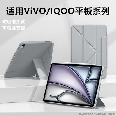 适用ViVO/IQ平板系列voPa
