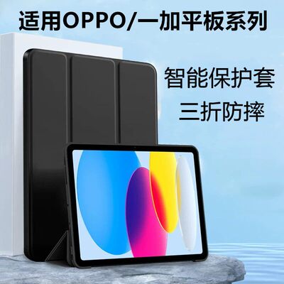 适用O/一加平板系列oad5