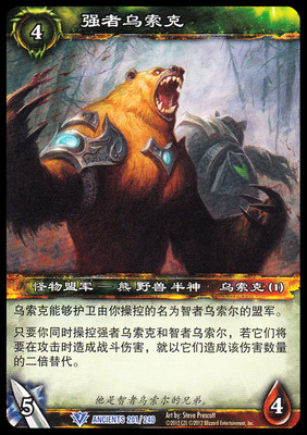 魔兽卡牌19版蓝卡强者乌索克