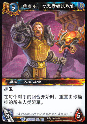 魔兽卡牌19版蓝卡时光时光行者