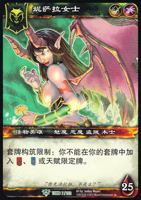 魔兽卡牌18版-TOMB 007 英雄 妮萨拉女士