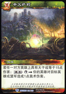 19版-ancients240蓝卡魔兽卡牌