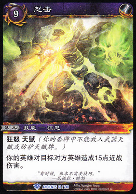 19版-ancients068怒击魔兽卡牌