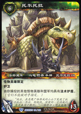 19版-ancients198托尔魔兽卡牌