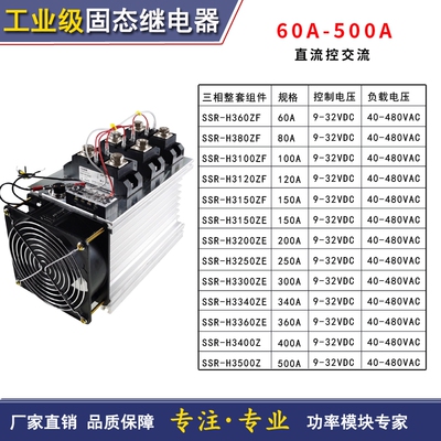 h3200ze三相成套固态继电器价优