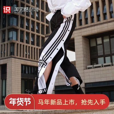 Adidas运动休闲女子排扣条纹长裤
