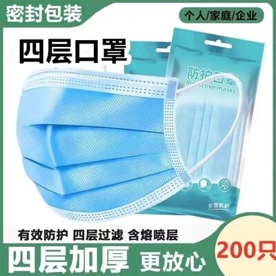 口罩加厚款4层一次性防护口罩高效防尘防飞沫透气不勒耳厂家直销