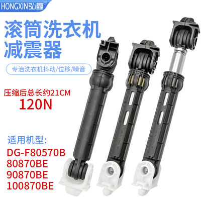 适用三洋帝度WF80BS565S/WF90BHIS565S洗衣机减震器阻尼器支撑杆