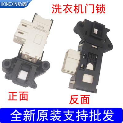 适用于海信XQG70/80/90/100-U1201F/S1208F滚筒洗衣机门锁1577256