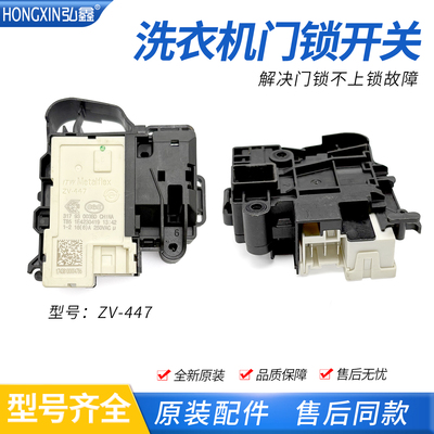 适用海尔G100108B12G EG100MATE3S XQG100-HB106C滚筒洗衣机门锁