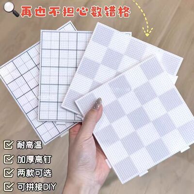 拼豆板耐高温棋盘格垫板大号52钉划线底板工具材料2.6mm小豆专用