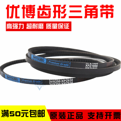 优博齿形三角皮带XPZ3150 XPZ3350/3VX1320空压机皮带