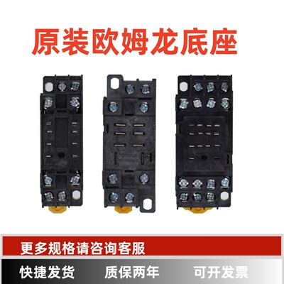 欧姆龙小型继电器底座PYF08A-E PTF08A-E PYF14A-E 11A-E 8脚14脚