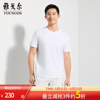 雅戈尔短袖新商务中青年T恤