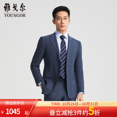 雅戈尔上班春季抗皱西服