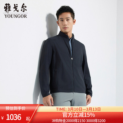 雅戈尔立领春夏A版夹克