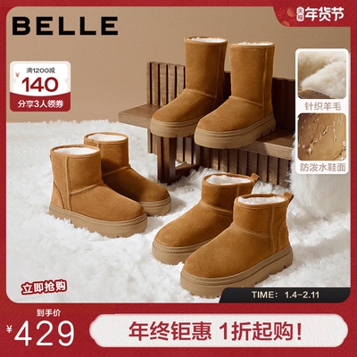 周雨彤同款百丽女鞋暖墩墩厚底高筒雪地靴中筒加绒棉鞋E6C1DDD5