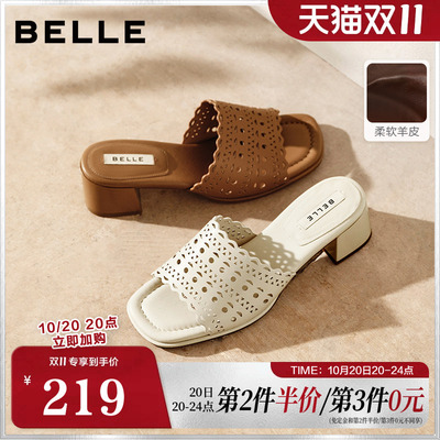 百丽柔软羊皮雕花一字拖女26夏新商场款粗高跟白色拖鞋F4U1DBT6