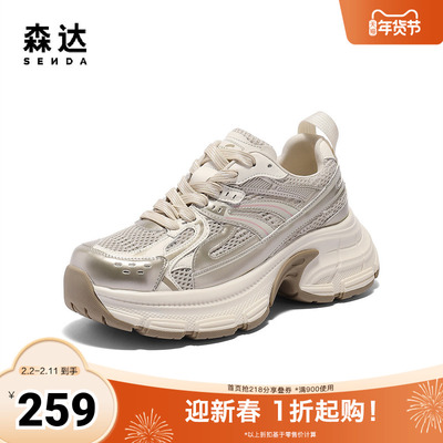 森达老爹鞋女款2025春新商场同款户外厚底休闲运动鞋XNB01AM5