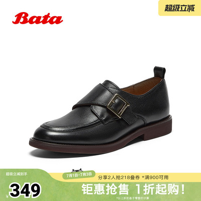 Bata乐福鞋女秋商场新款复古英伦牛皮通勤百搭一脚蹬ATA16CM5