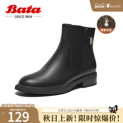 Bata时装靴女冬商场新款牛皮软底通勤百搭舒适短筒靴AKL56DD4