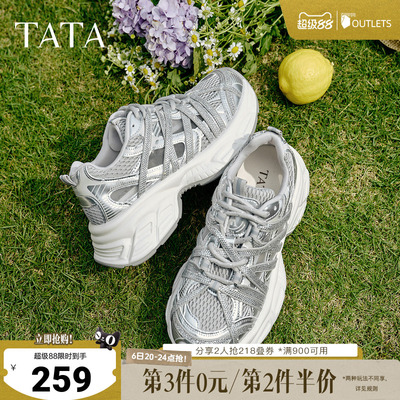 TATA他她女鞋夏季银灰色网面老爹鞋休闲百搭透气运动鞋子S3M01BM6