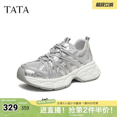 TATA他她女鞋2026夏季银灰色老爹鞋时尚休闲百搭运动鞋子S3M01BM6