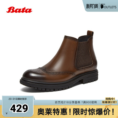 Bata切尔西靴男冬商场新款牛皮英伦风通勤布洛克低靴Z6109DD4