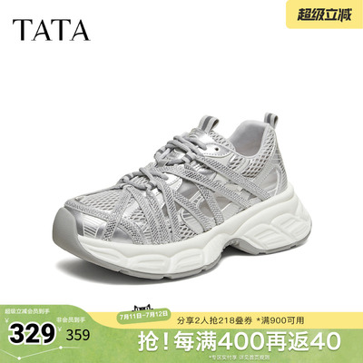 TATA他她女鞋2026夏季银灰色老爹鞋时尚休闲百搭运动鞋子S3M01BM6