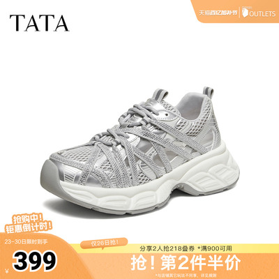 TATA他她女鞋2026夏季银灰色老爹鞋时尚休闲百搭运动鞋子S3M01BM6