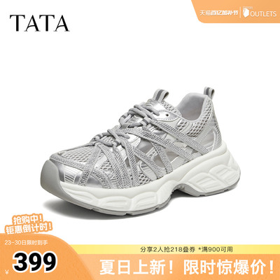 TATA他她女鞋2026夏季银灰色老爹鞋时尚休闲百搭运动鞋子S3M01BM6