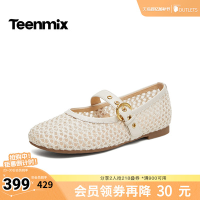 天美意2026夏新款商场同款透气复古玛丽珍镂空女单鞋BM751BQ6