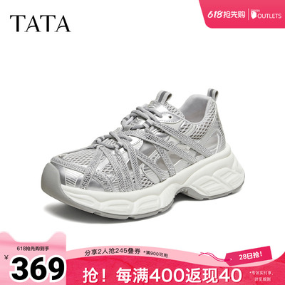 TATA他她女鞋2026夏季银灰色老爹鞋时尚休闲百搭运动鞋子S3M01BM6