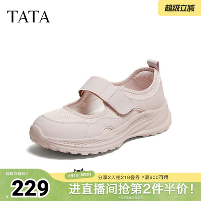TATA他她网面芭蕾鞋女百搭运动玛丽珍鞋休闲女鞋2026新款CQM01BQ6