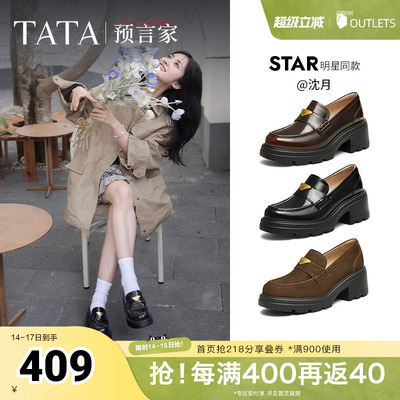 沈月同款TATA他她预言家厚底乐福鞋女粗跟小皮鞋JK鞋新款7GZ21CA5