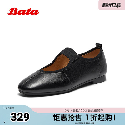 Bata时装玛丽珍秋季商场新款羊皮通勤软底浅口单鞋ART43CQ5