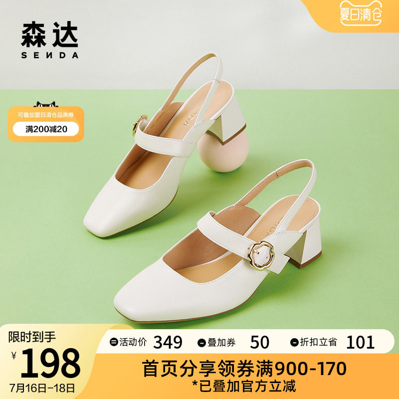 森达时尚玛丽珍女2022夏新商场同款气质粗跟后空凉鞋4FD32BH2_虎窝淘