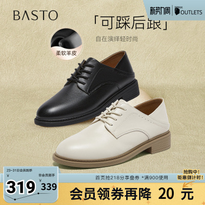 百思图2026春季新款商场同款牛津鞋时尚学院风女单鞋WWE50AM6