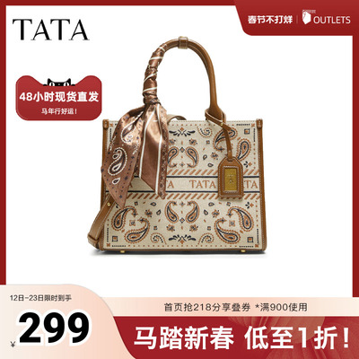 TATA/他她2025秋商场同款通勤女气质简约托特包新款X3499CX5