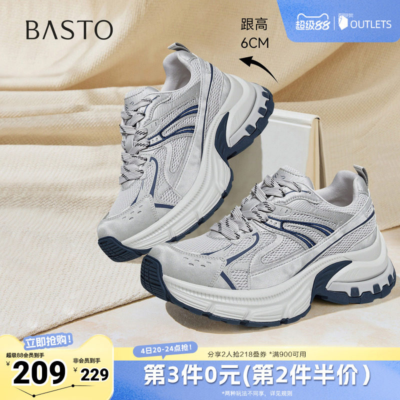 百思图2026春季新款老爹鞋时尚潮流街头增高女休闲鞋B7025AM6