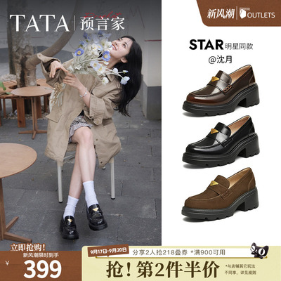 沈月同款TATA他她预言家厚底乐福鞋女粗跟小皮鞋JK鞋新款7GZ21CA5