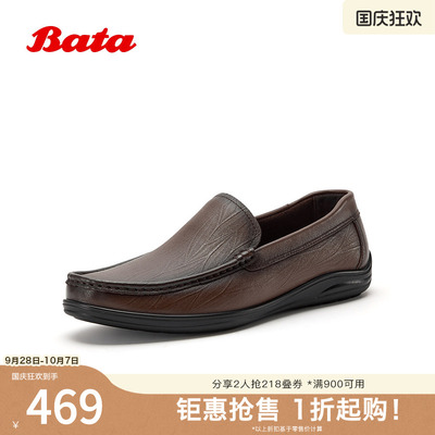 Bata乐福鞋男2026春新款时尚复古通勤百搭一脚蹬平底单鞋5H762AMX