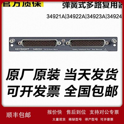 议价是德科技34923A/34922A/34921A数据采集仪温度记录仪34980A