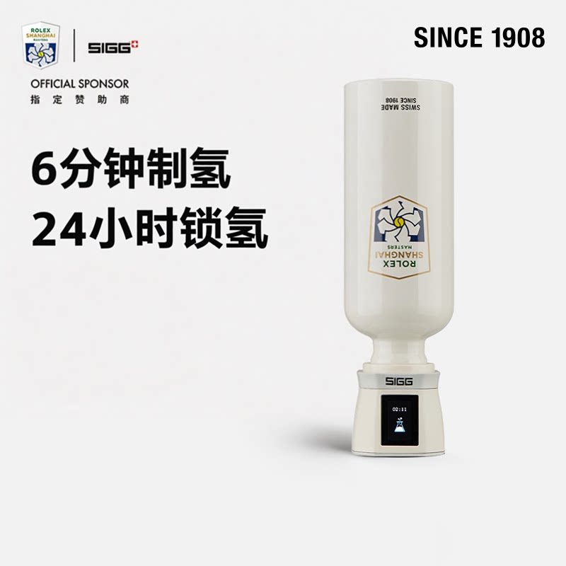 【明星同款】SIGG希格二代制氢水杯瑞士进口铝瓶生日礼物送礼