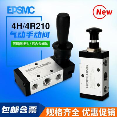 新款HOFUJNG手动手扳阀4R/4H210-08换向4H310-10手拉阀4F210-包邮